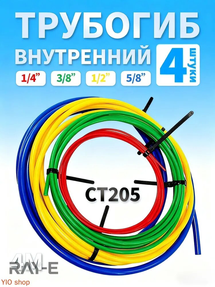 Трубогиб ручной CT205