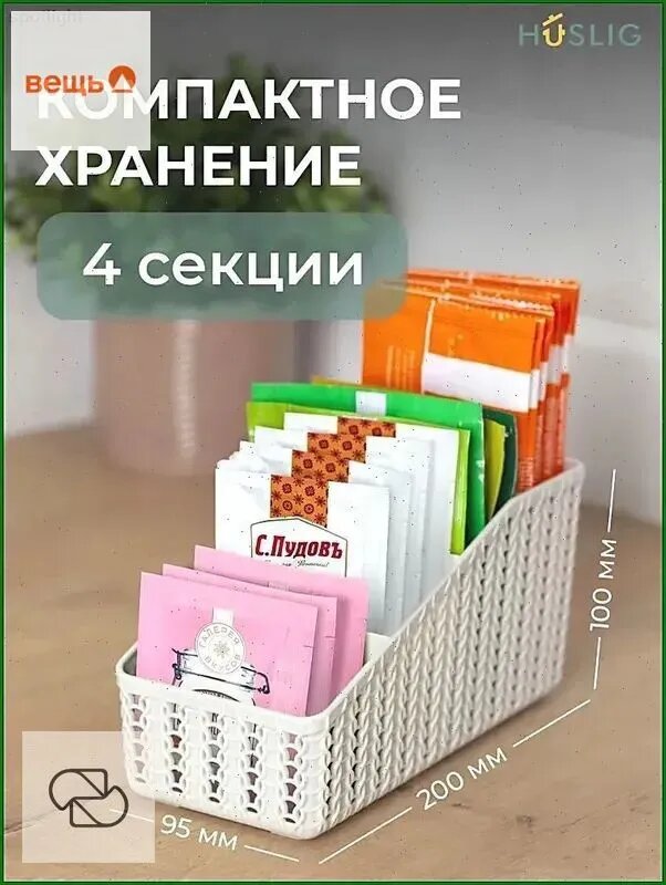 Контейнер для специй с разделителями