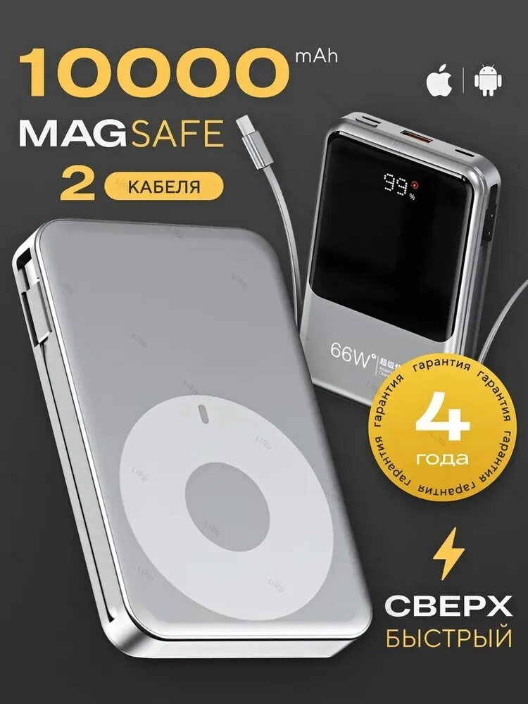 Power bank 10000 внешний аккумулятор магнитный