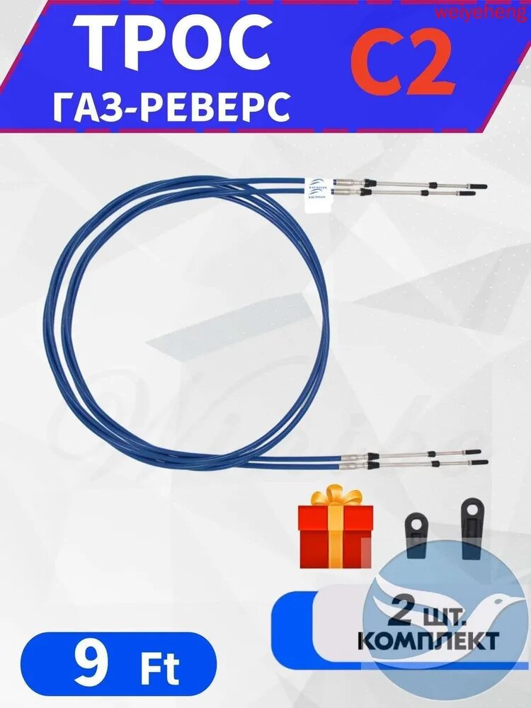 Аксессуары для судов