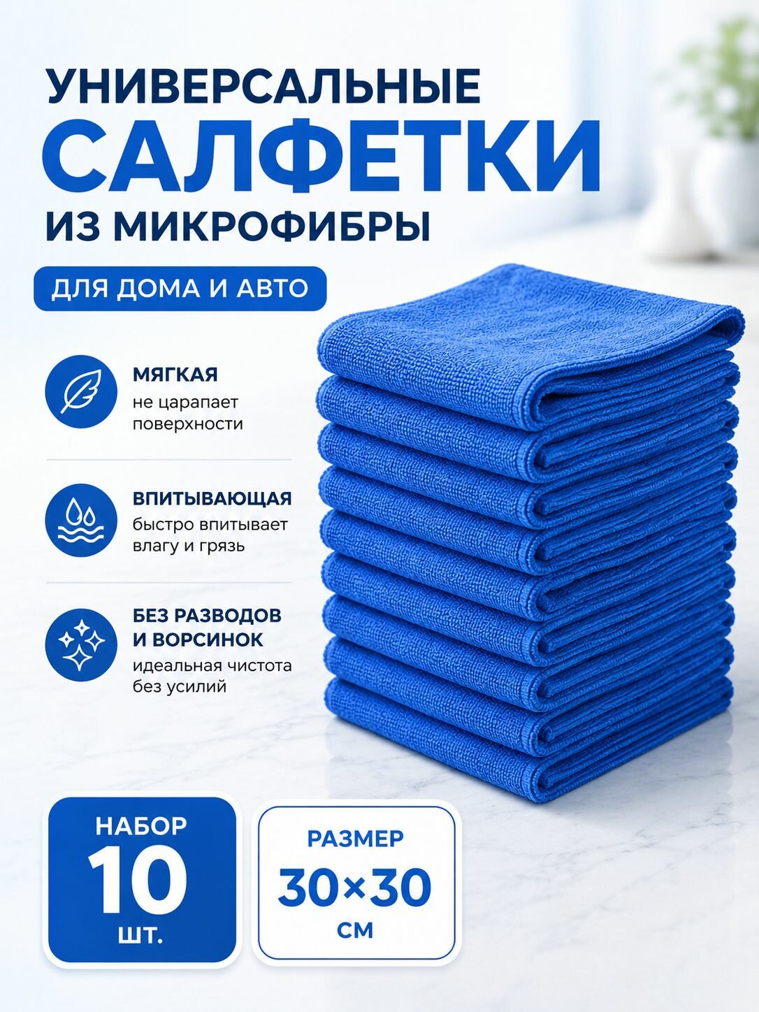 Тряпка, 10 шт для уборки хозяйственная
