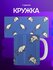 Милая Кружка с рисунком крыски