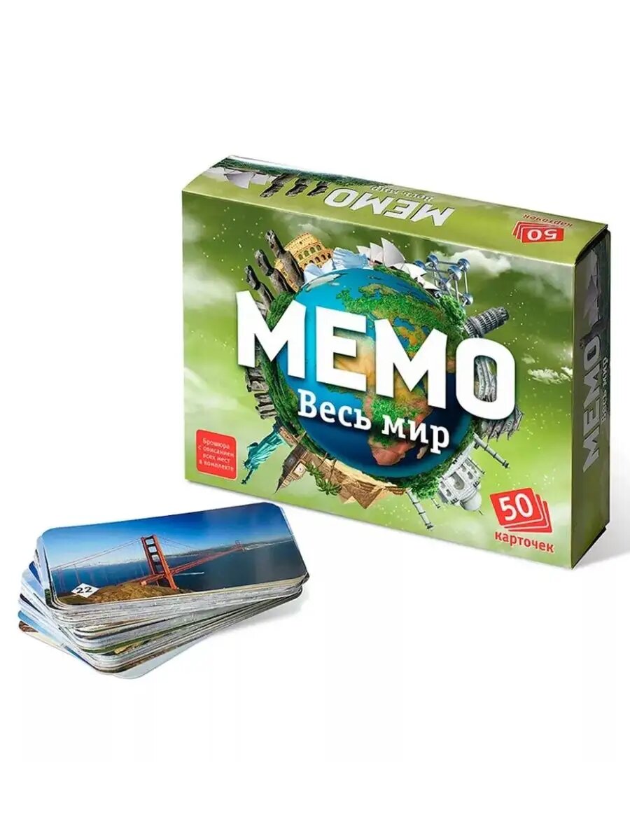 Игра Мемо 50 карточек, Нескучные Игры