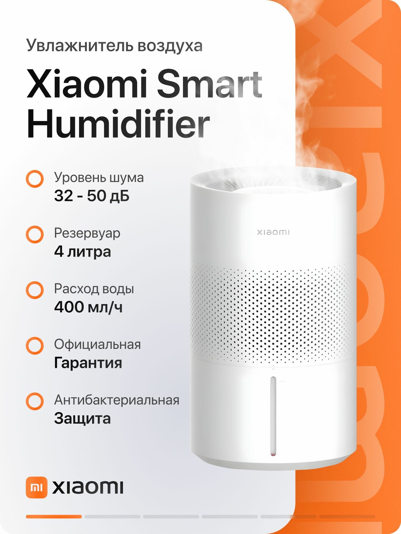 Очиститель воздуха Xiaomi Evaporative Humidifier