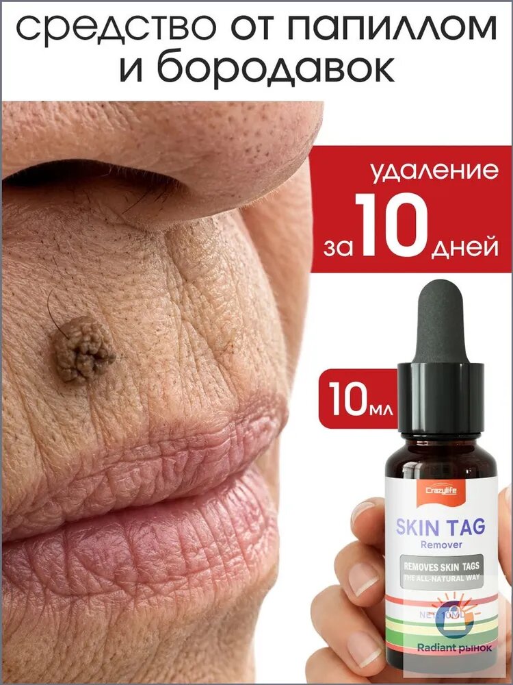 Эмульсия для ухода за кожей Устранение высыпаний, 10 мл