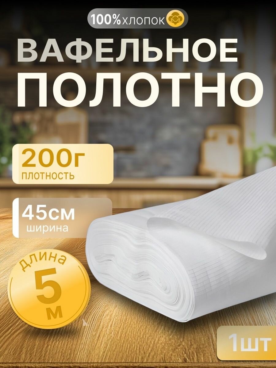 Тряпка, 1 шт