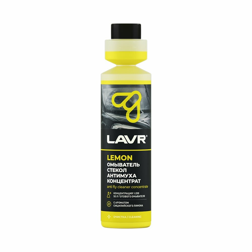 Омыватель стекол LAVR Антимуха Lemon концентрат 1:200, 250 мл Ln1218