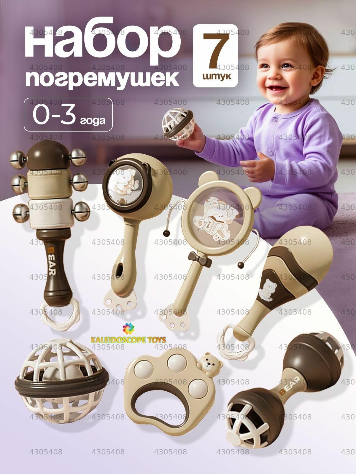 Погремушка