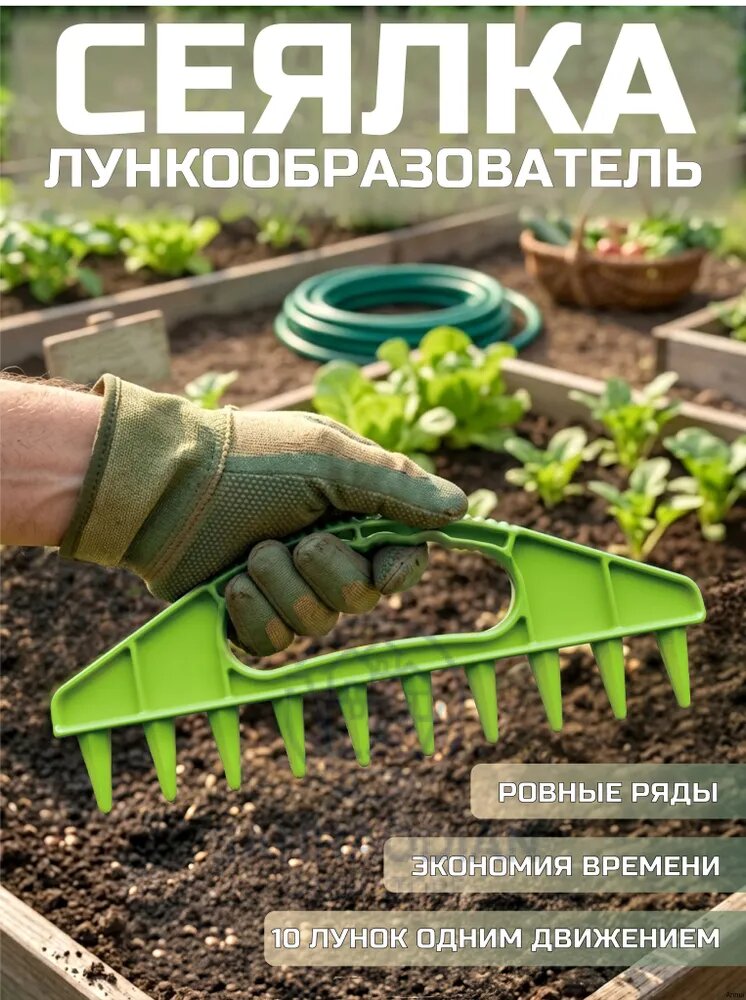 Разбрасыватель, сеялка