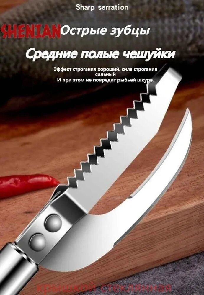 Нож для чистки и разделки рыбы, острый, из нержавеющей стали — фото 1