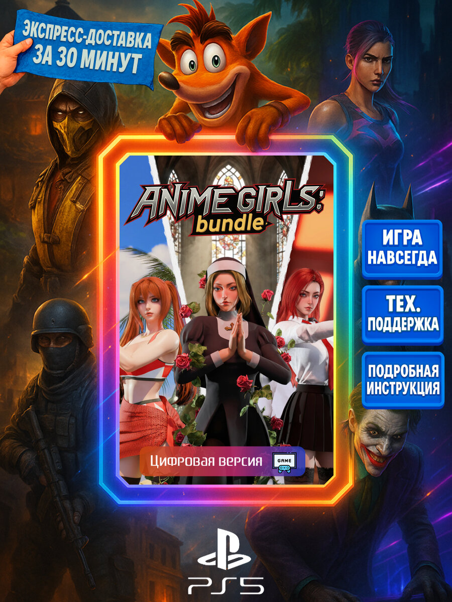 Anime Girls Bndl. PS5 | Моментальная доставка | Английский язык | Ужасы