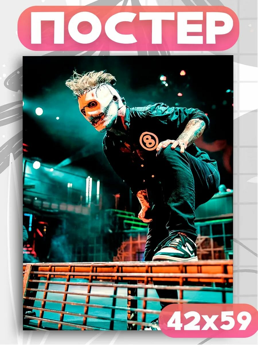 Постеры на стену Slipknot , плакат 1шт, А2 размер.