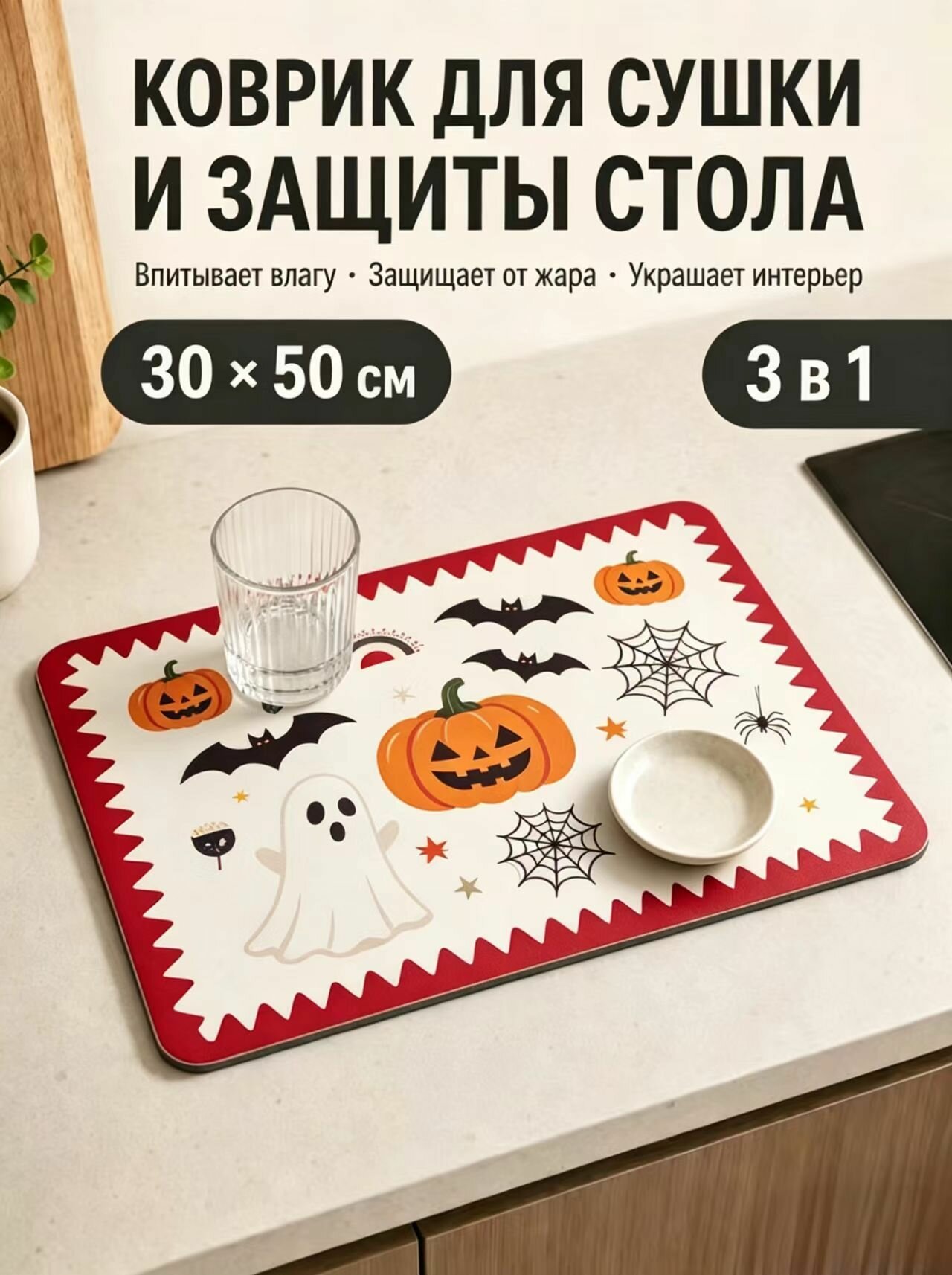 Коврик для сушки посуды, 50 см х 30 см х 1 см, 1 шт