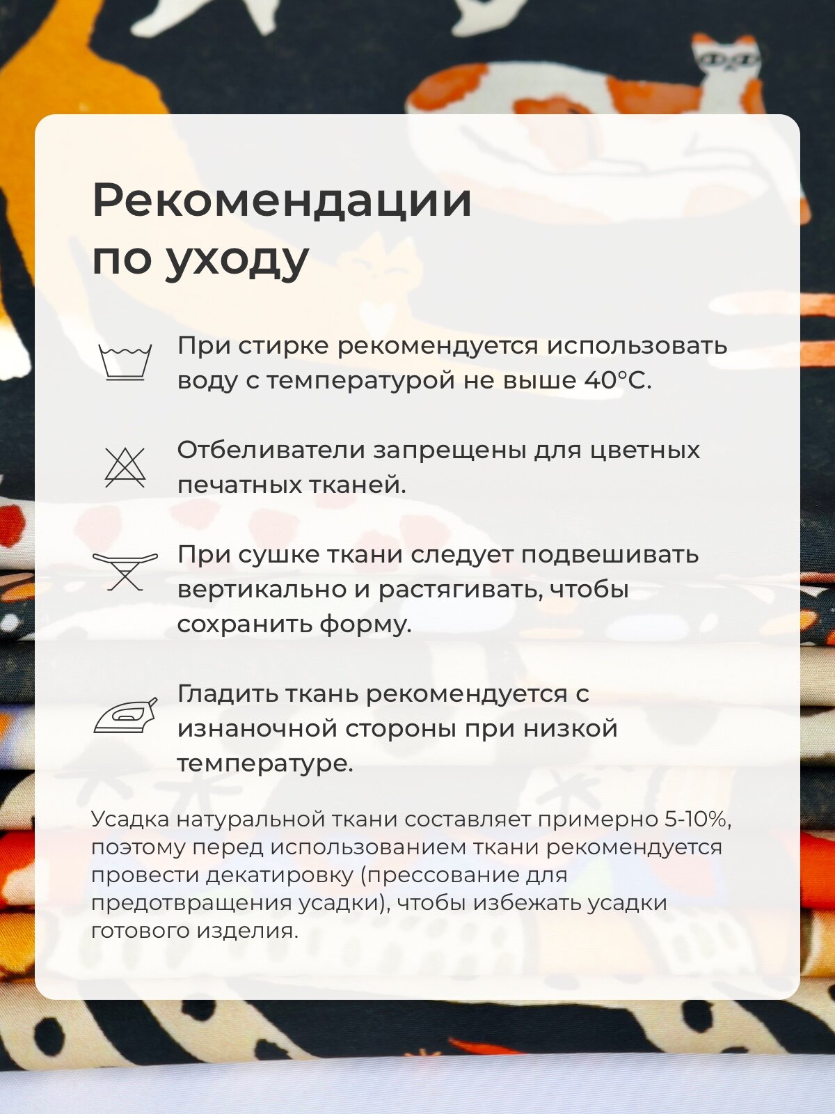 Серия Художники: Подсолнухи и Звездная ночь, 100% полиэстер. В набор входит восемь рисунков ткани, каждый размером 4835 см, сшитых в одно полотно размером 100150 см