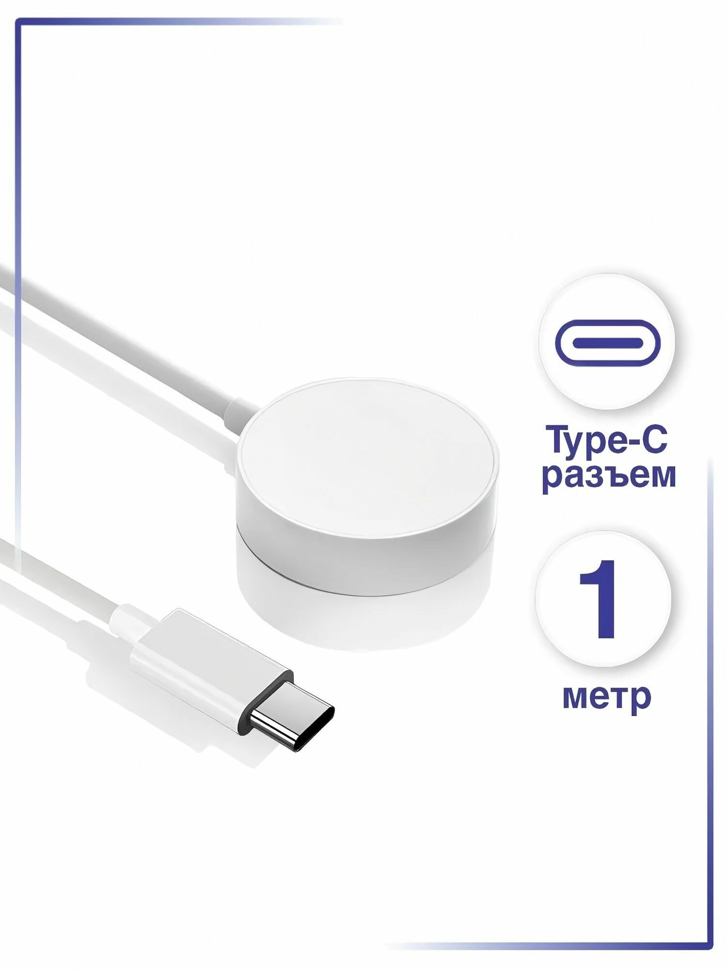 Магнитное зарядное устройство для часов