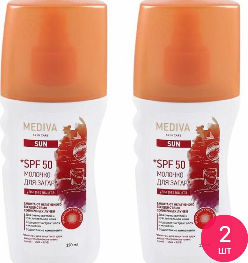 Mediva Sun / Медива Сан Солнцезащитное средство молочко SPF-50 150мл / защита от ультрафиолета (комплект из 2 шт)