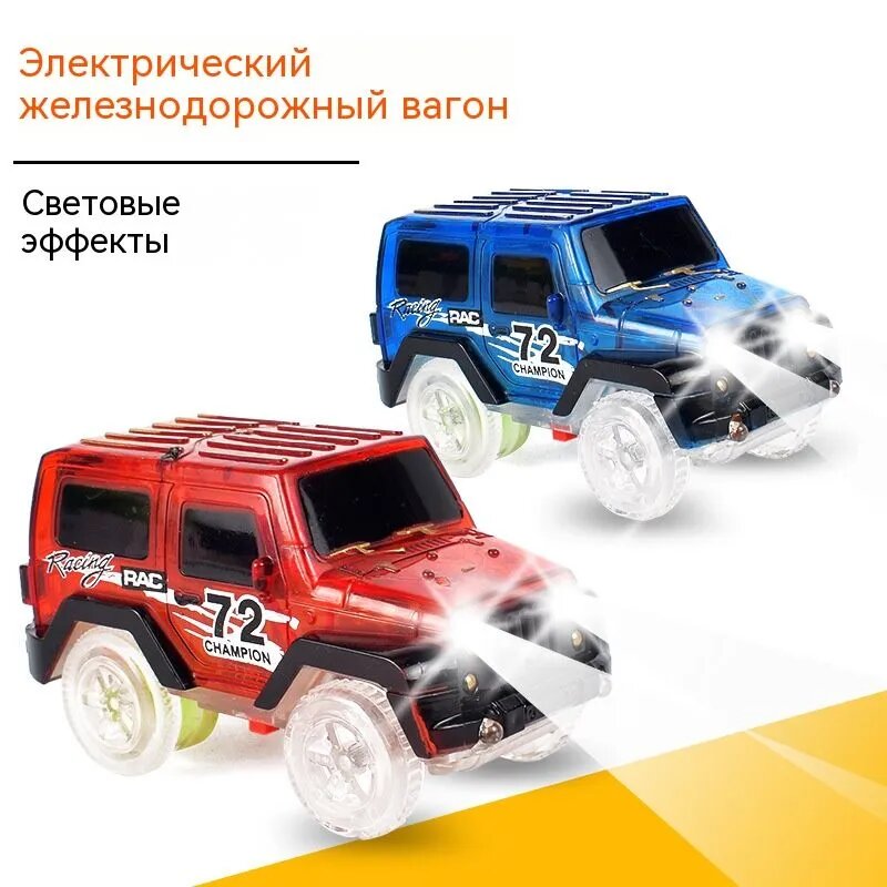 Светящийся автомобиль, гибкий магический трек, 1 упаковка