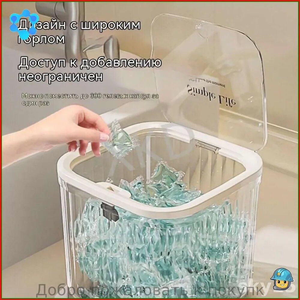 Контейнер для стирального порошка, 1 л, 1 шт