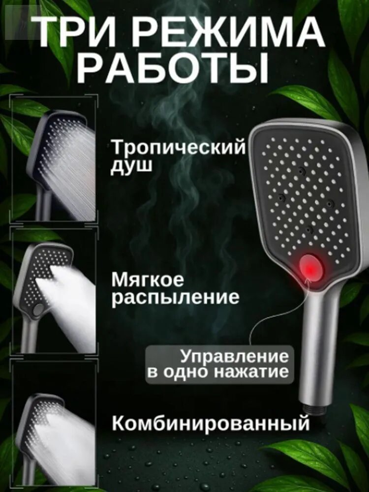 Лейка для душа MEST — фото 1