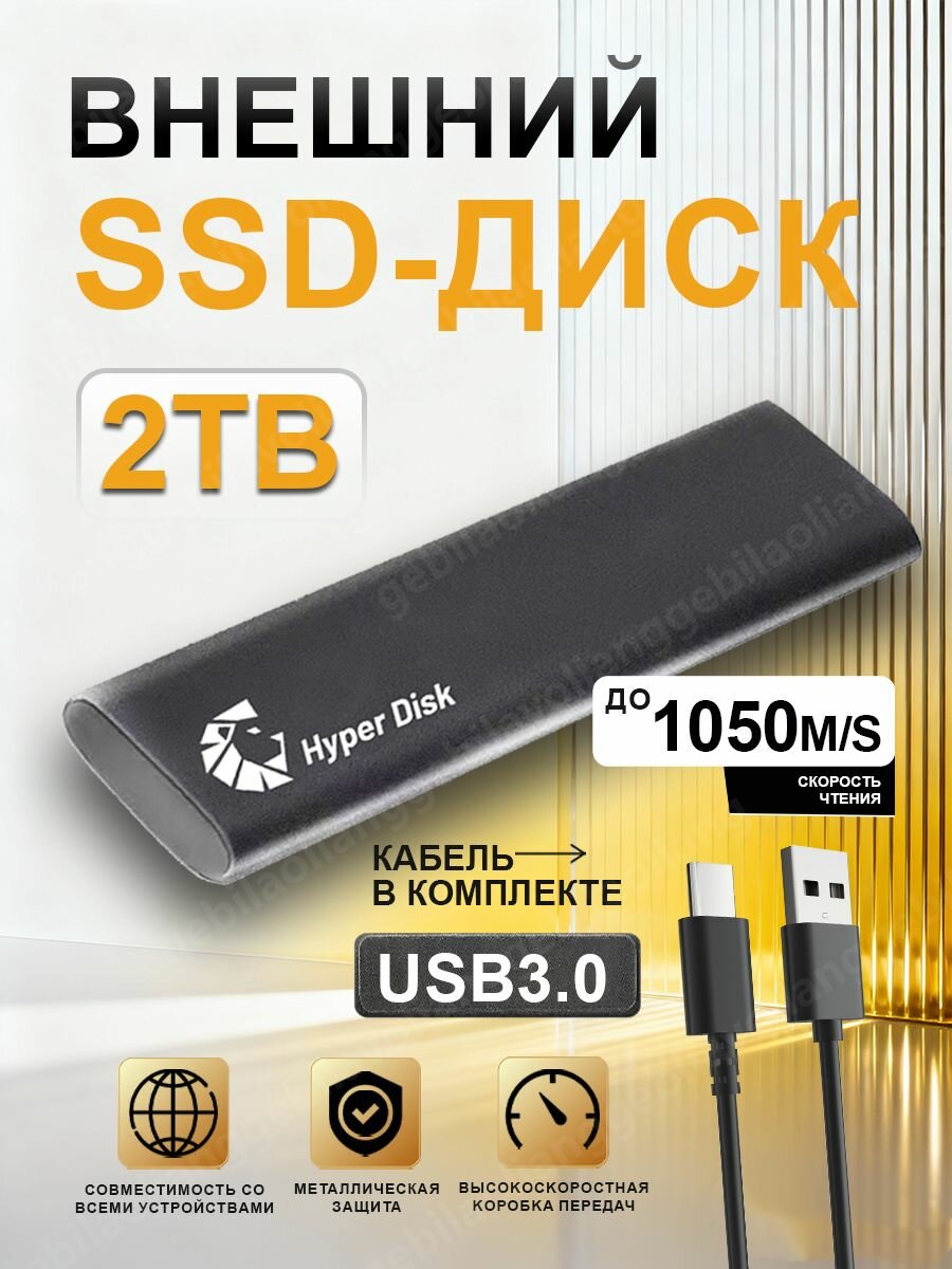 Hyper Disk 2 ТБ Внешний жесткий диск SSD, Композит, черный матовый, черный