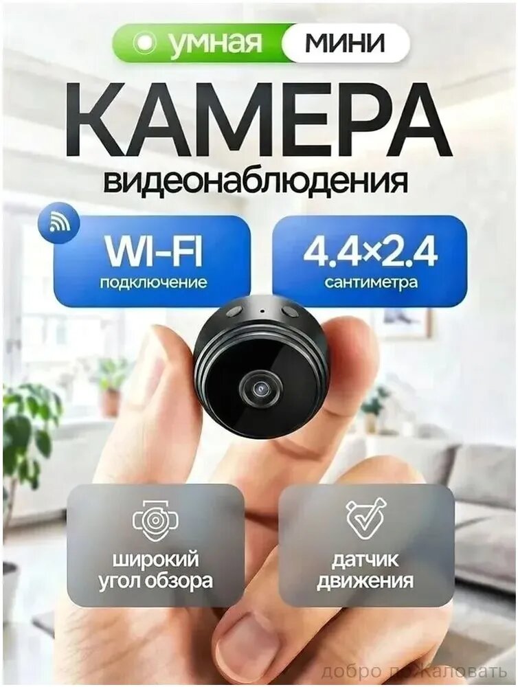 Мини камера видеонаблюдения wifi, ip камера видеонаблюдения для дома и офиса, для наблюдения за питомцами и младенцами, 1080p, с магнитным