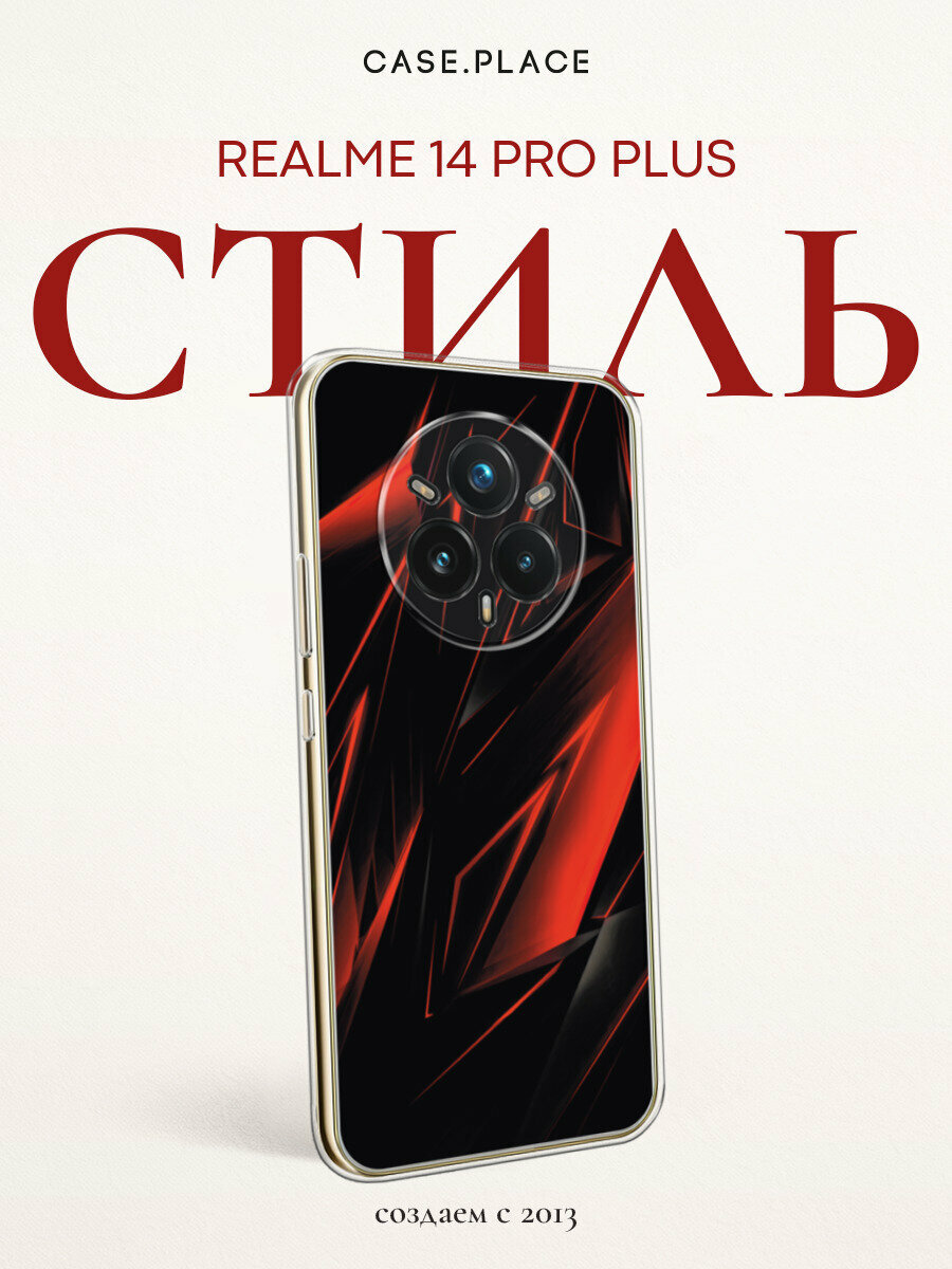 Чехол на Realme 14 Pro + / Реалме 14 Про + с принтом Текстура