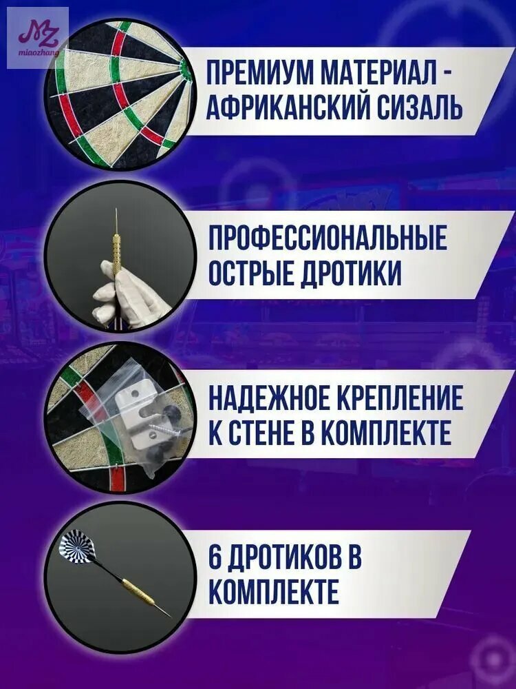 Набор для игры в дартс — фото 1