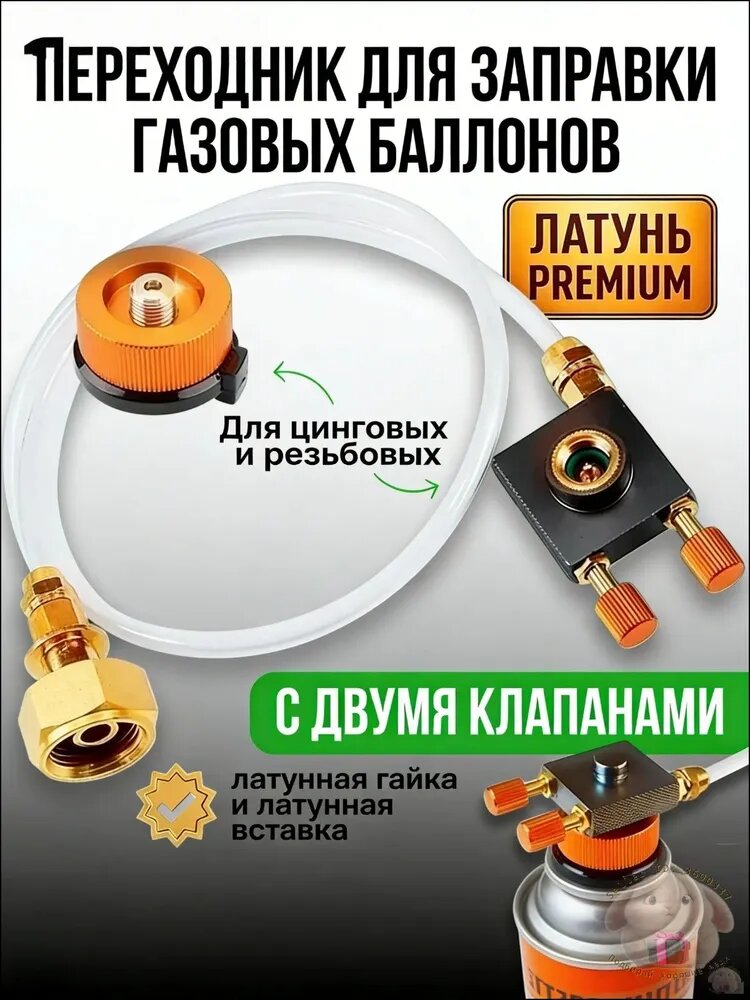 Премиальный переходник для газовых баллонов с двумя клапанами, бестселлер для активного отдыха