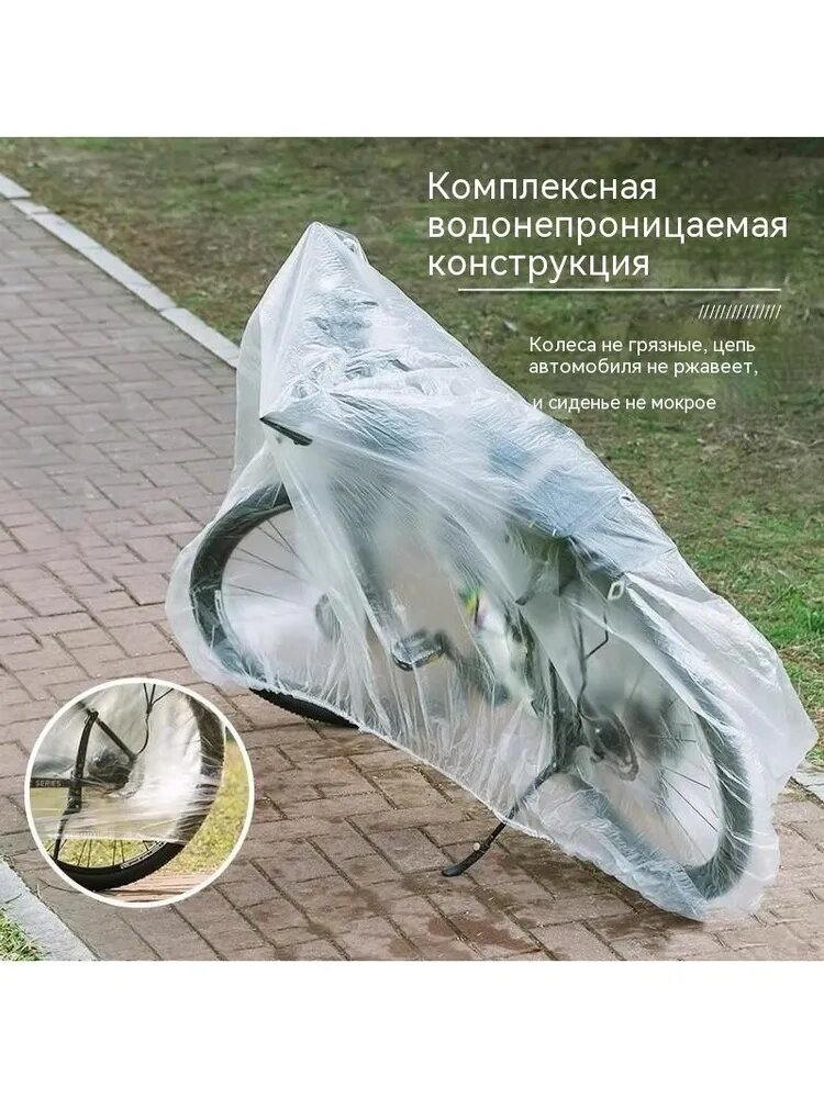 Чехол для велосипеда — фото 1
