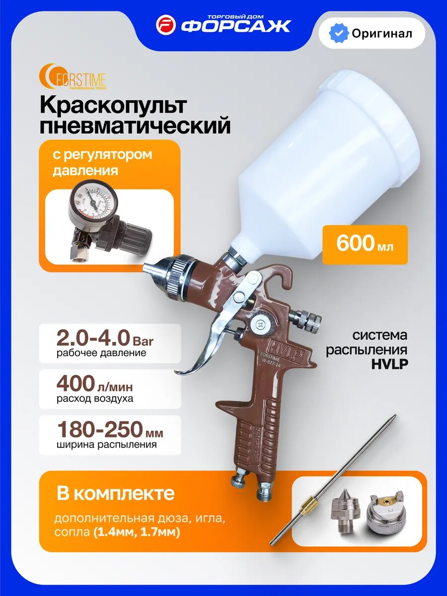 Краскопульт с регулятором давления
