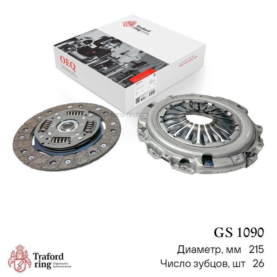 TRAFORD RING GS1090 Сцепление в сборе