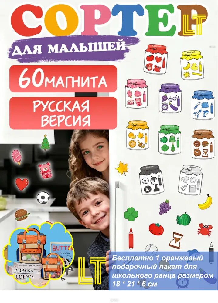 Магнитный набор сортер банки на холодильник для малышей, магнитная игра для малышей, развивающие игрушки