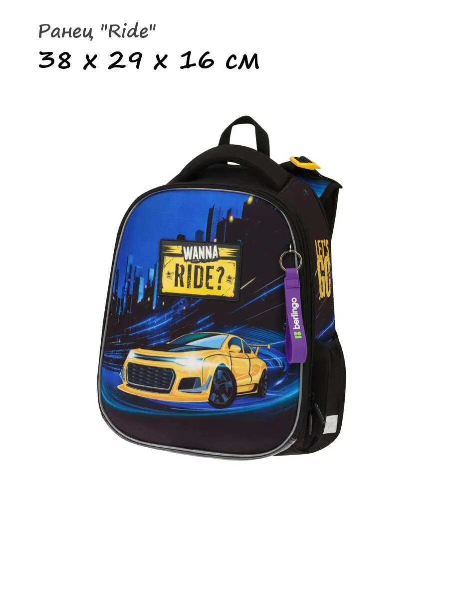 Ранец "Ride" 38х29х16см, арт. 349758