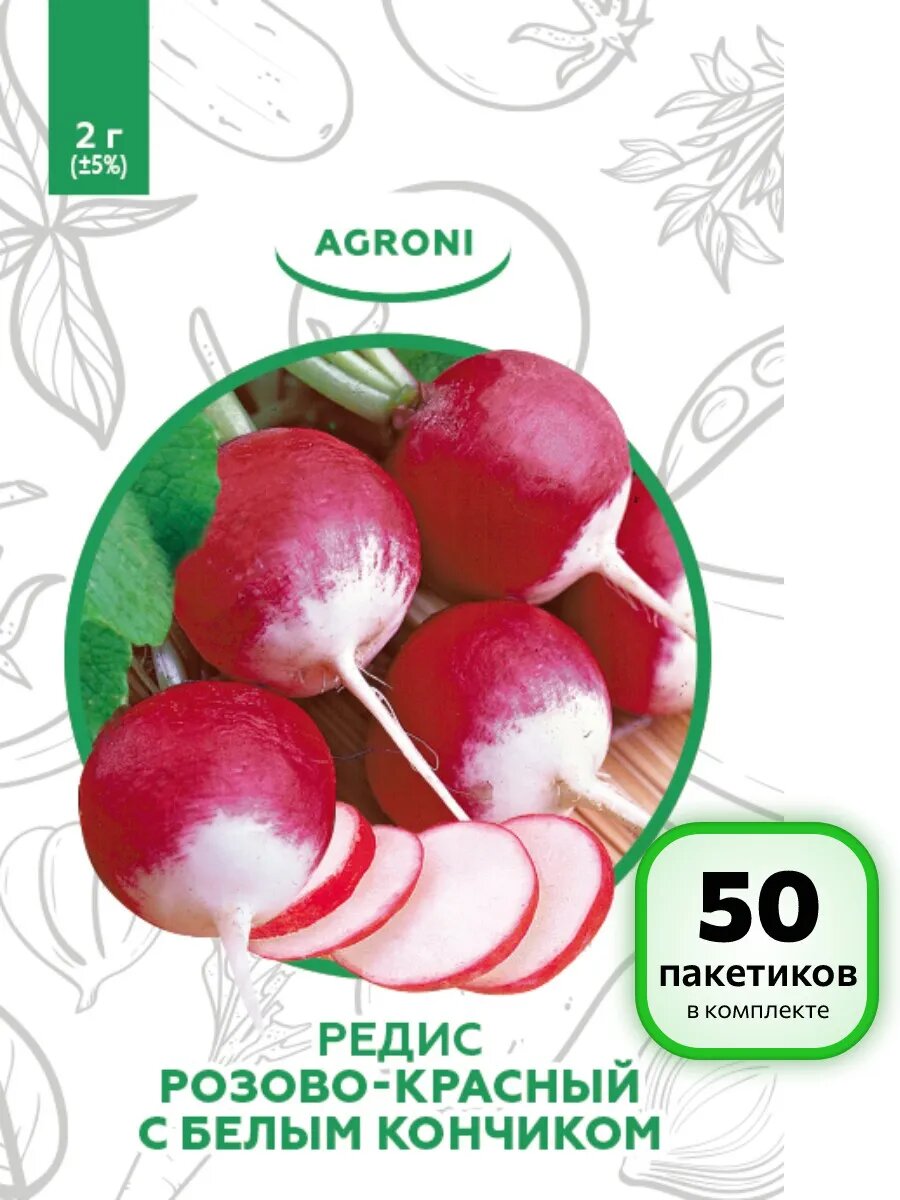 (50 шт.) - Семена Редис розово-красный с бел. кончиком 2,0г