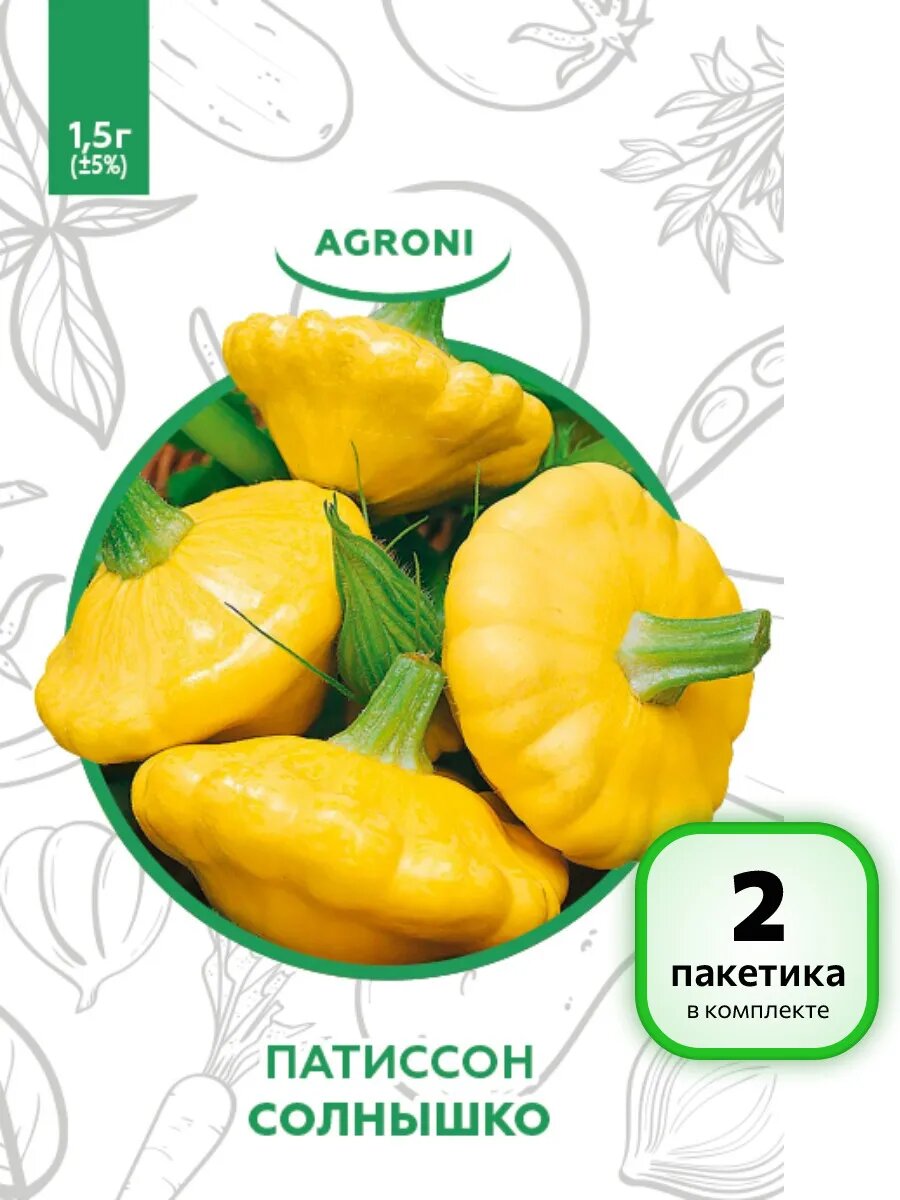 (2 шт.) - Семена Патиссон Солнышко 1,50г, XS