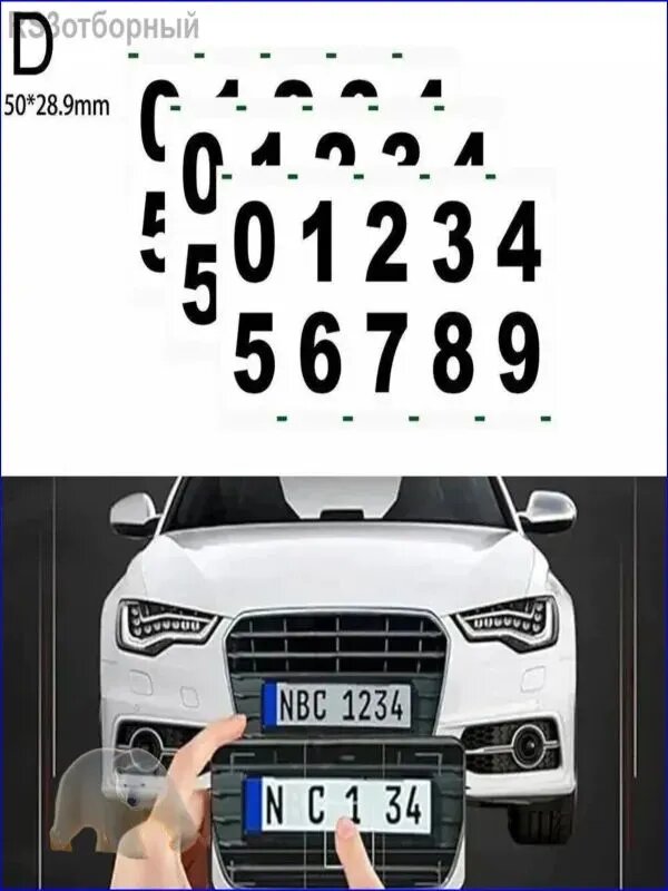 Наклейка автомобильная