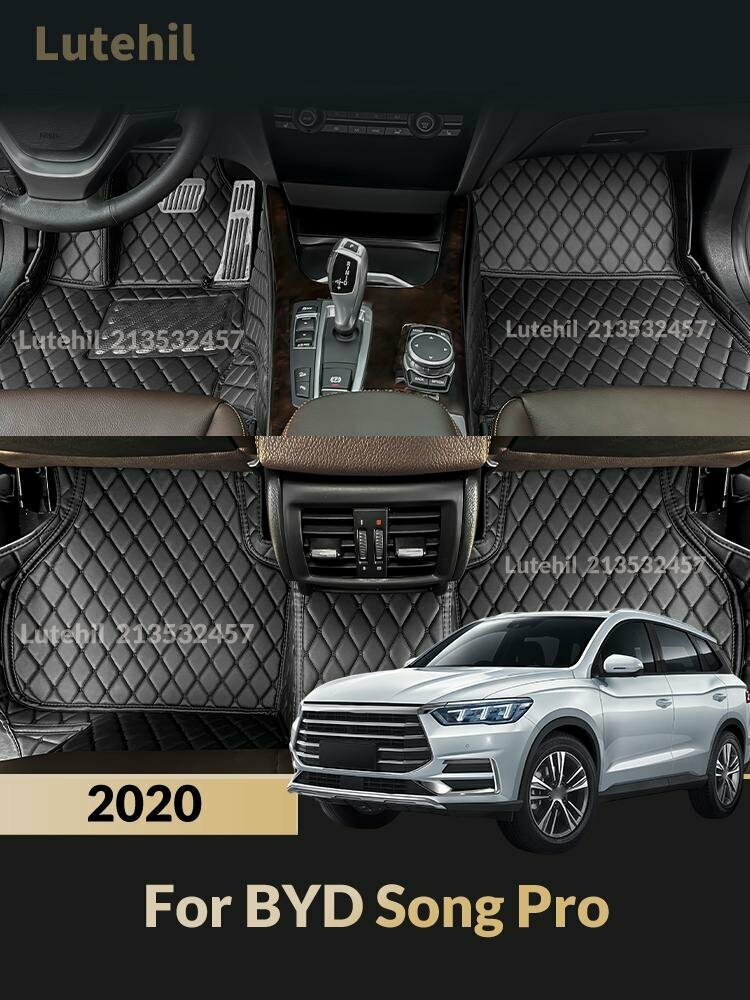 Lutehil Экокожаные автоковрики For BYD Song Pro 2019-2020; 3 штуки.
