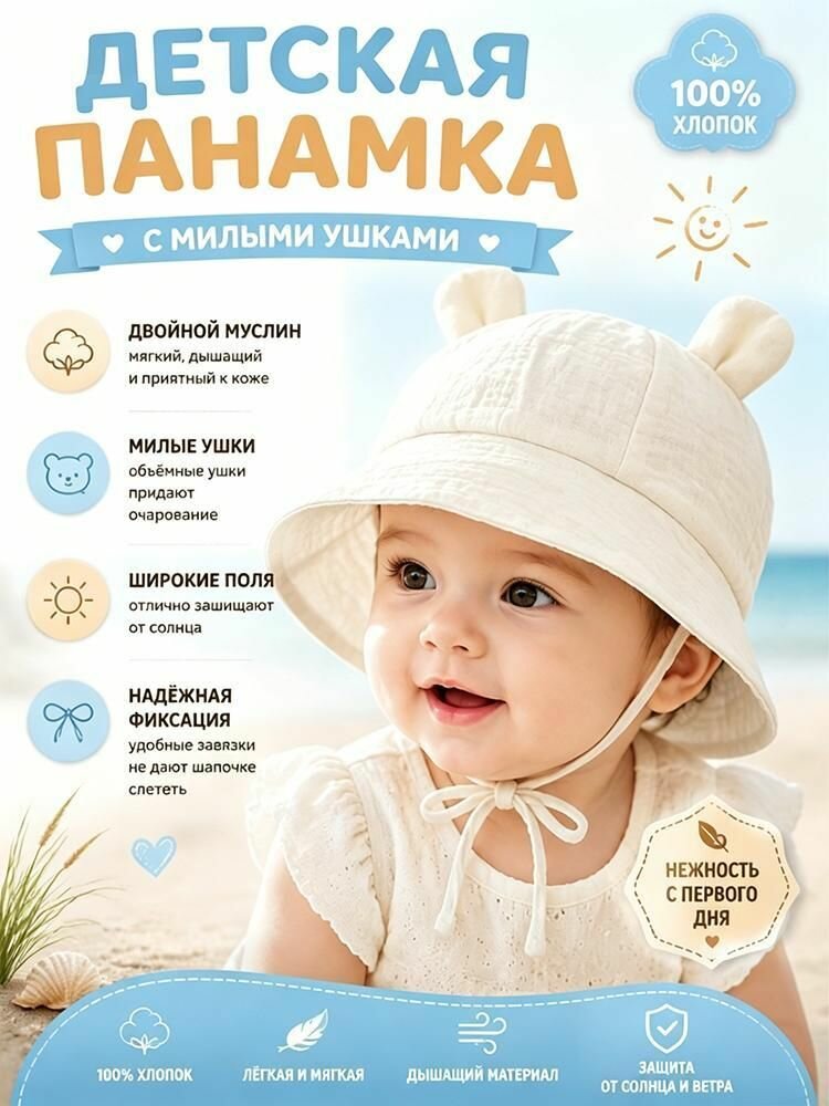 Панама  Весна-лето 2026 для детей