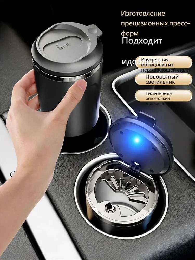 Автомобильная металлическая пепельница для авто