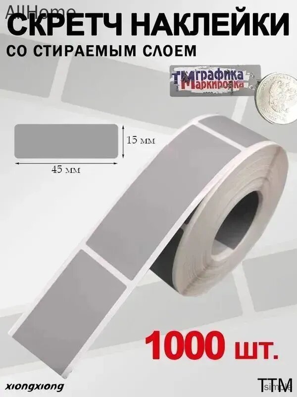 Стикеры 1000 шт. — фото 1