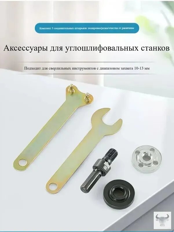 Переходник-адаптер для установки дисков от болгарки (УШМ) на дрель или шуруповёрт с посадочным отверстием 16 мм / Хвостовик шатун оправка для дисков с посадочным отверстием 16мм
