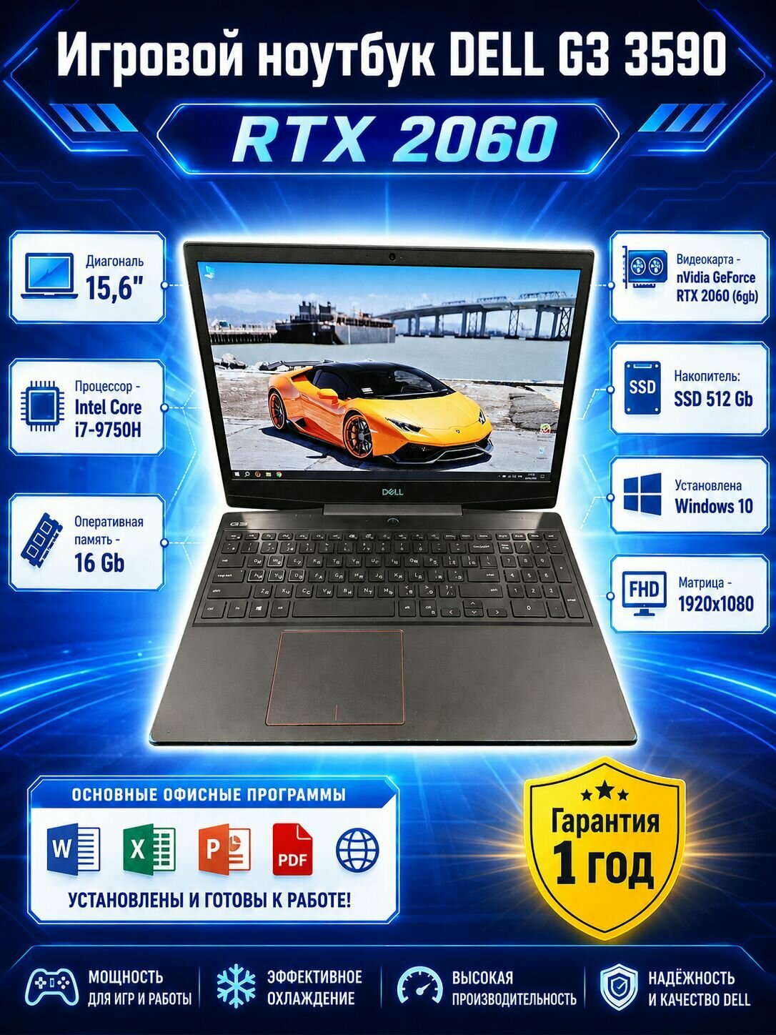 Ноутбук DELL G3 3590 2060. Товар уцененный