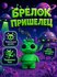 Брелок, 620 green