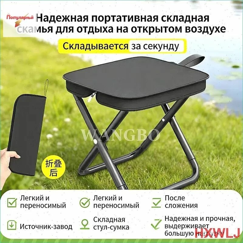 Кресло для рыбалки23x26x25 см