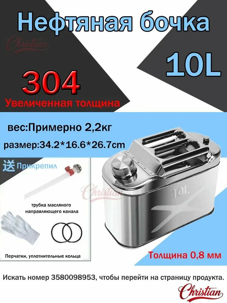 Канистра для ГСМ, 10.6 л