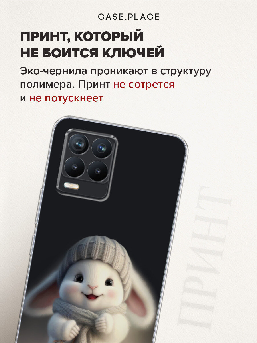 Чехол на Realme 8/8 Pro / Реалми 8/8 Про с принтом "Белый крольчонок в шапке" — фото 1