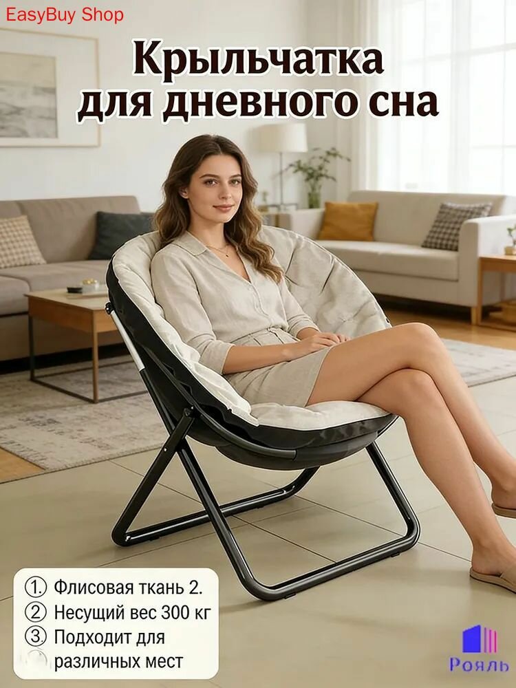Складной стул, 1 шт.