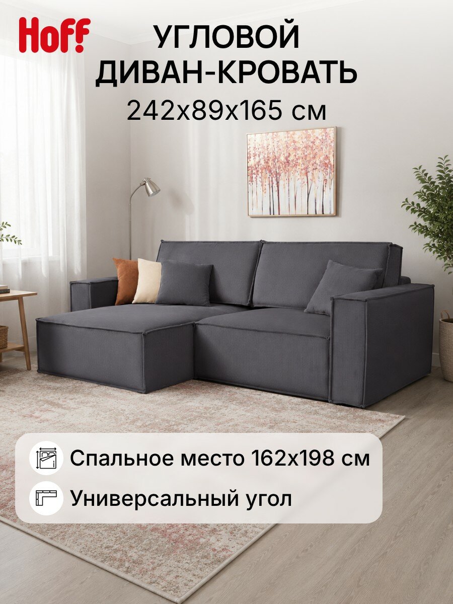 Угловой диван-кровать SOLANA Сидней, 242х89х165 см, универсальный угол, цвет серый