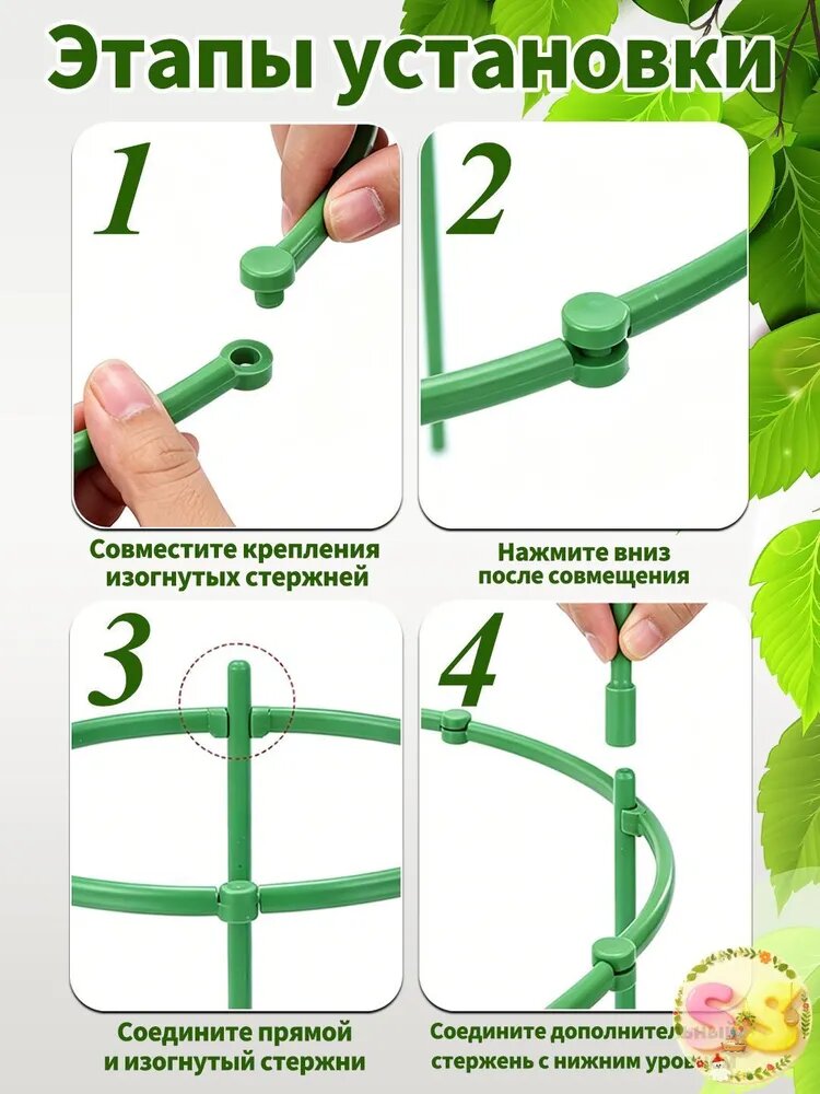 Шпалера,2шт — фото 1