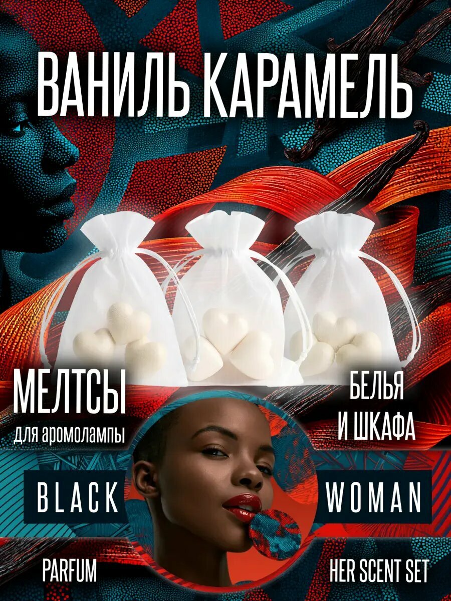 Свечка для аромалампы ваниль карамель релакс